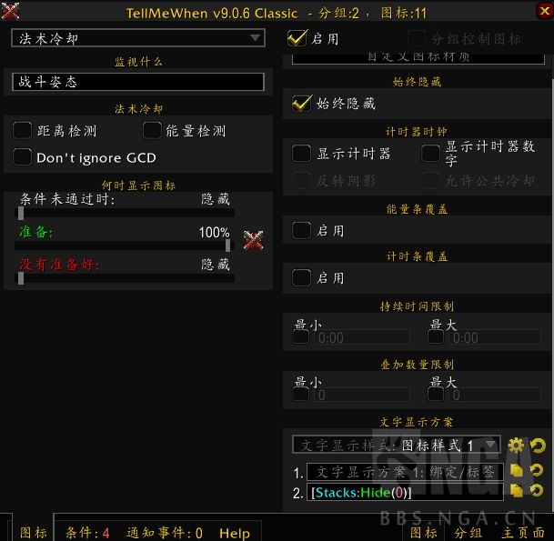 [举手提问] TMW插件怎样监视敌方战士的三种姿态？ NGA玩家社区