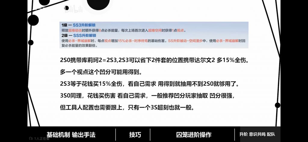 请问超刻和深痕哪个优先SS3提升比较大？ NGA玩家社区