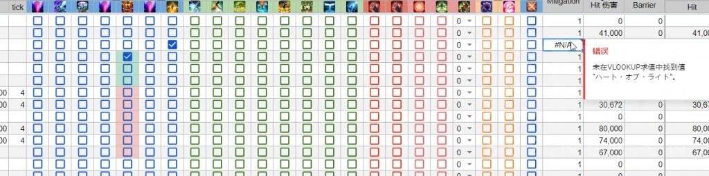 [6_2] [万魔殿零式]零式万魔殿：炼狱之章1-4(P5-8S)时间轴 临时汉化表 NGA玩家社区