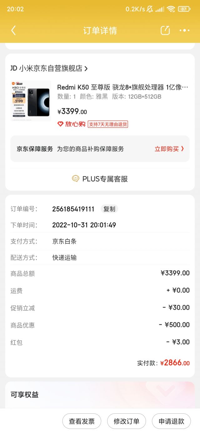 [水一帖] 京东的k50至尊12+512 2866 24期免息 NGA玩家社区