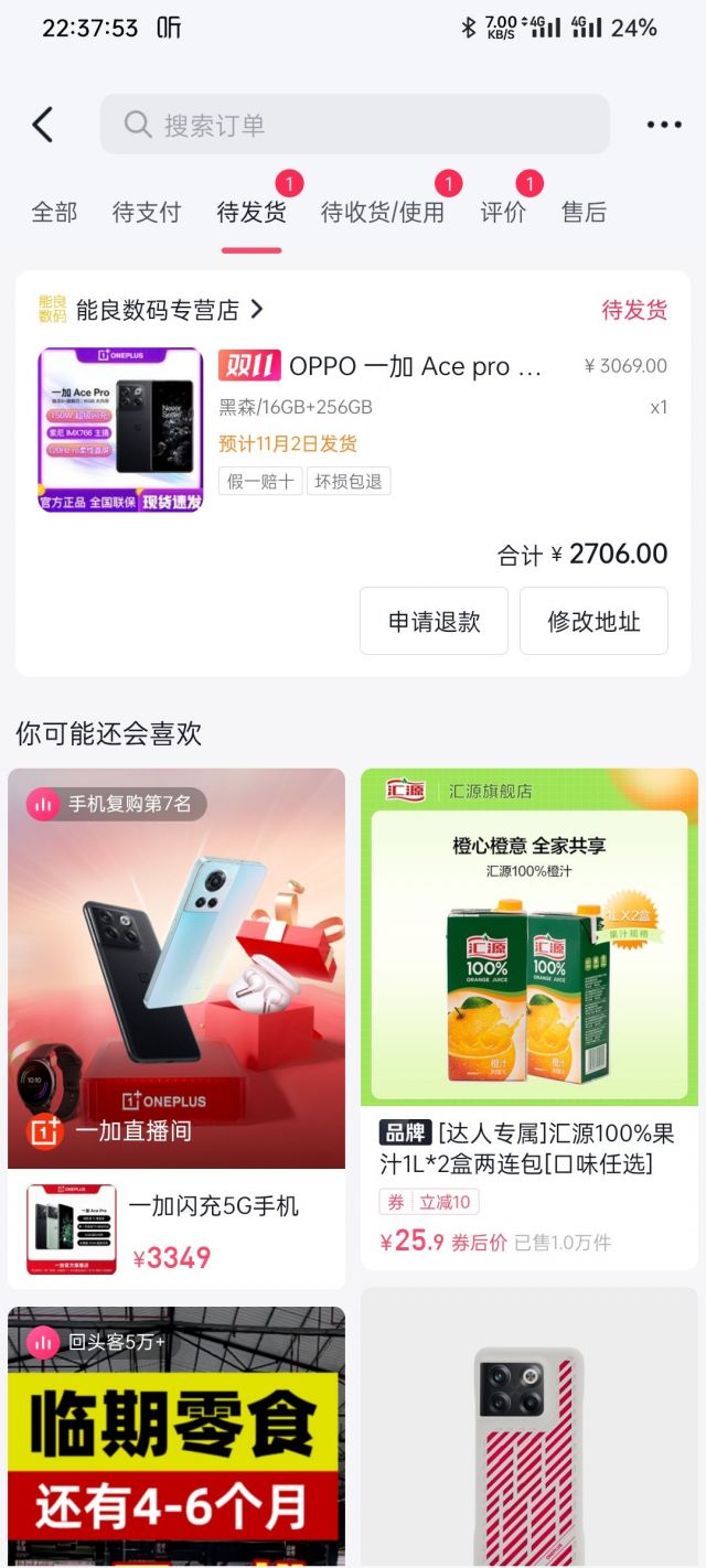 一加ace pro好价 NGA玩家社区