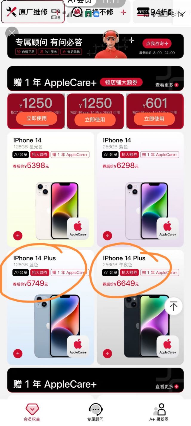 京东晚上的14plus真的抢得到么 NGA玩家社区