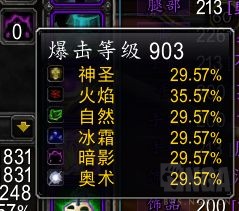 [PVE] 霜火箭享受双倍DEBUFF暴击加成BUG 178
