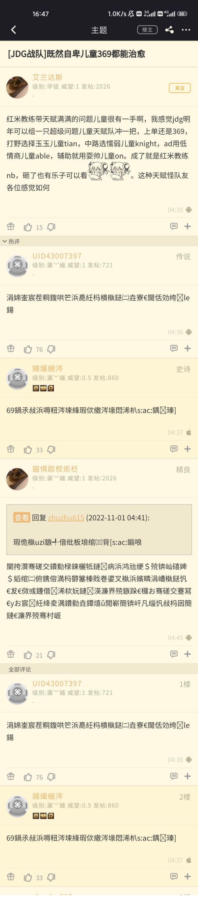 [游戏本体]是我的问题吗？看各位帖子都是乱码 178