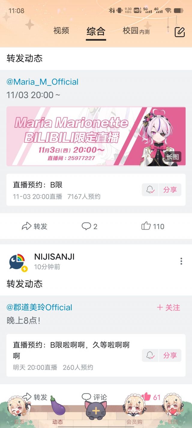 甜妹和bba的区别 178