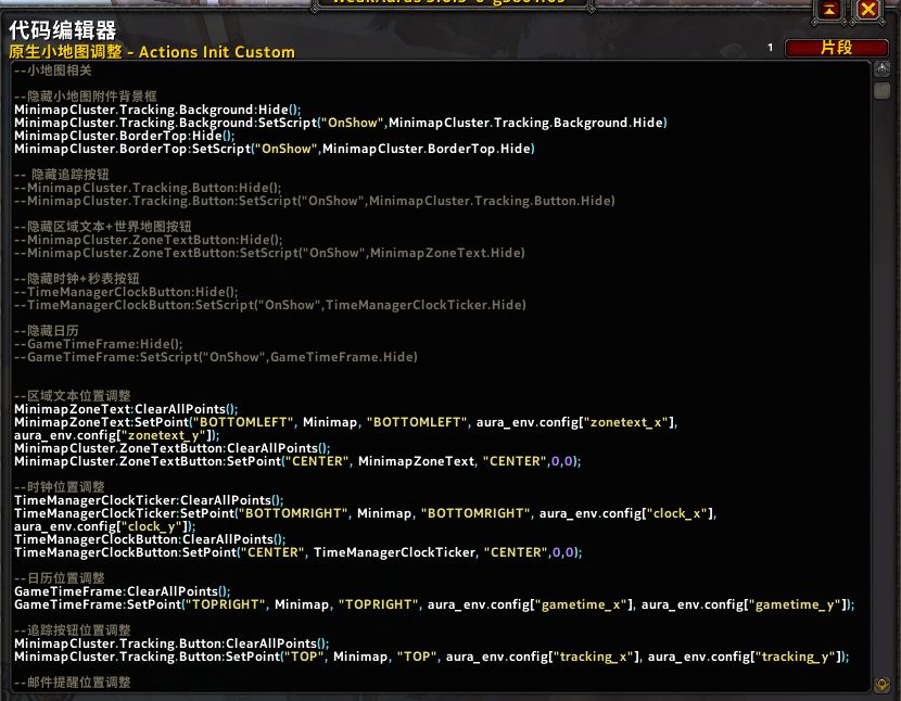 [原生UI功能增强] 11.2新增搬运并汉化Chonky界面增强WA(实现原生动作条渐隐)，自带头像框体增强，综合类界面增强WA，自制小地图个性定制WA 178