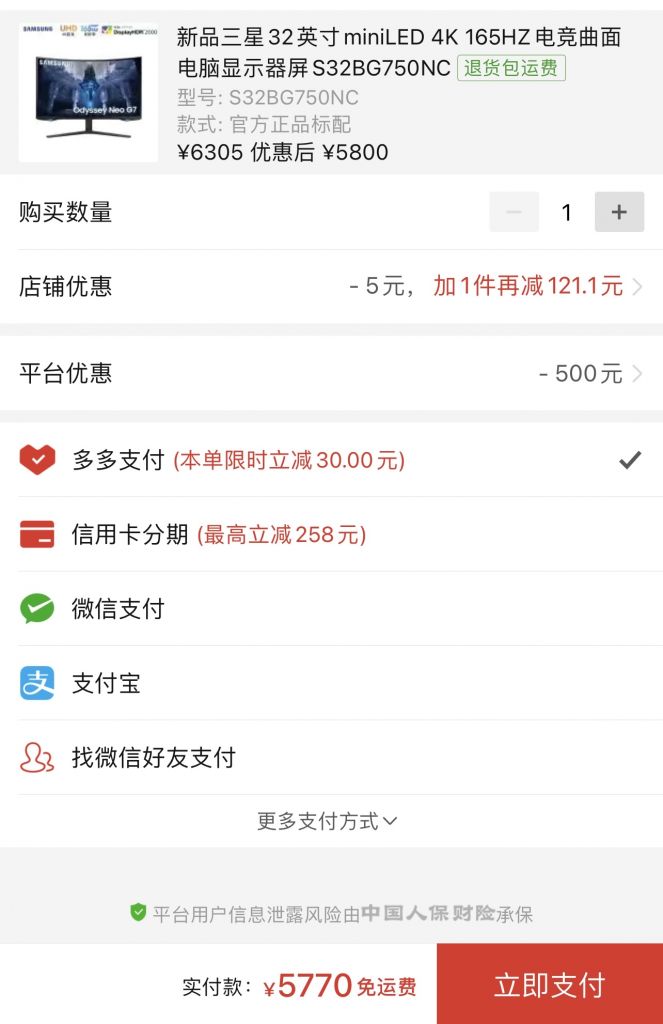 显示器决赛圈 索尼M9和三星G7的抉择 NGA玩家社区