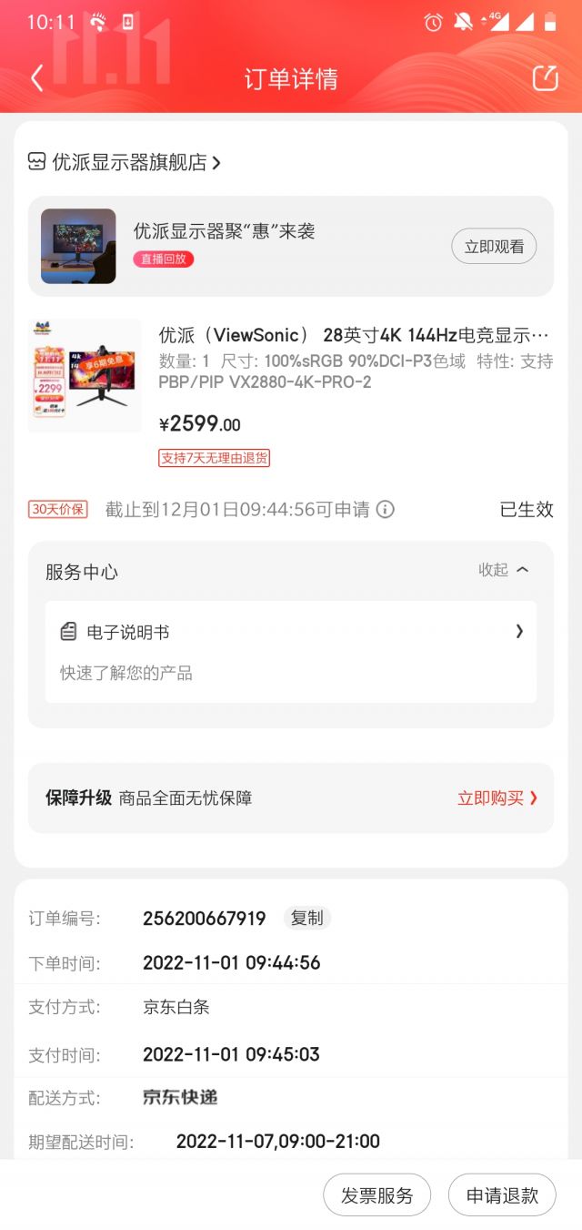 买了4k144但是主要玩的都是fps NGA玩家社区