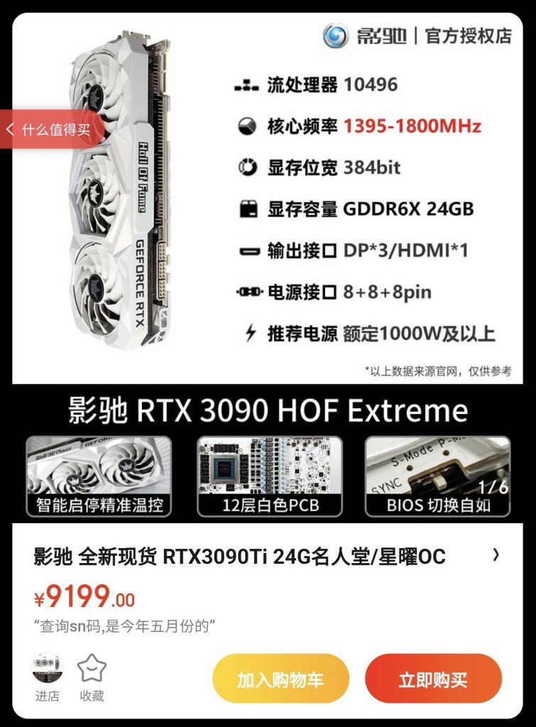 13700k+3090ti需要1000w电源吗 NGA玩家社区