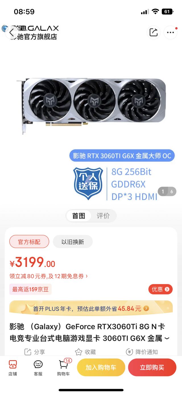 G6X的3060ti现在值得入手吗？ NGA玩家社区