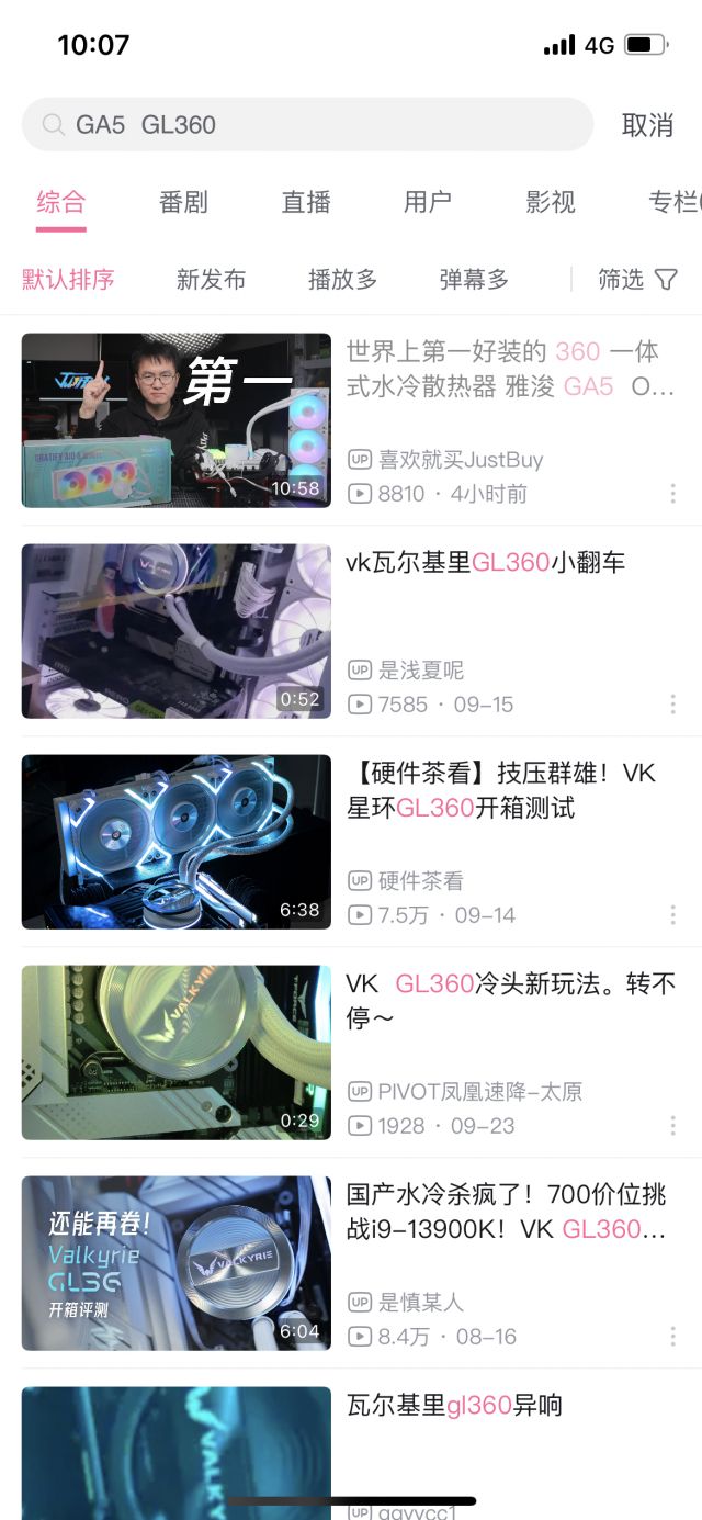 雅浚的GA5和VK的GL360哪个好一点？ NGA玩家社区