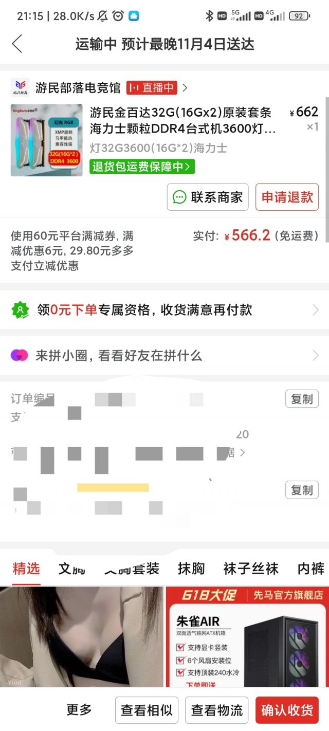 希望背刺来的晚一点~13600KF+Z690A，顺便推荐个超频内存吧 NGA玩家社区