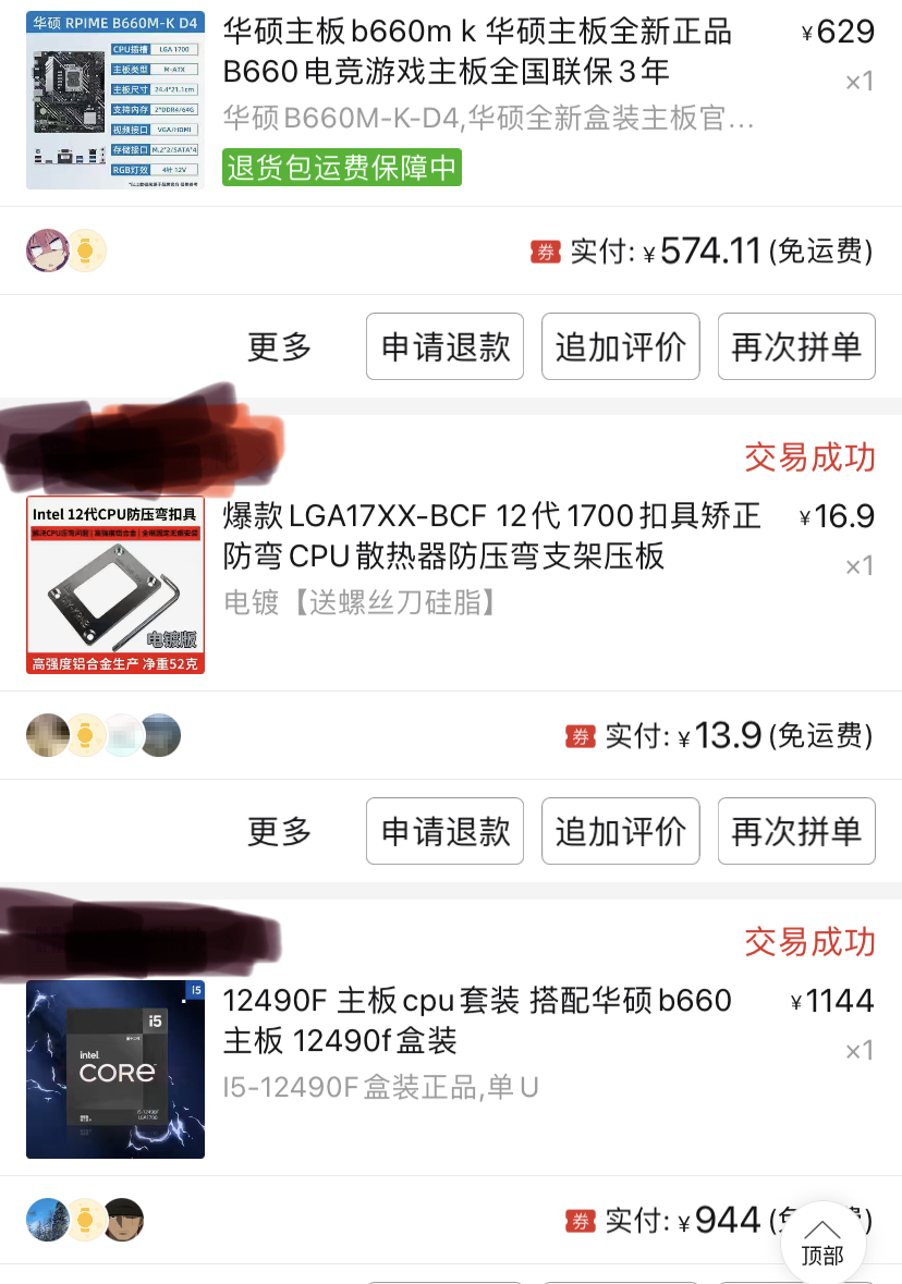 12490f+华硕610套装算好价么？ NGA玩家社区