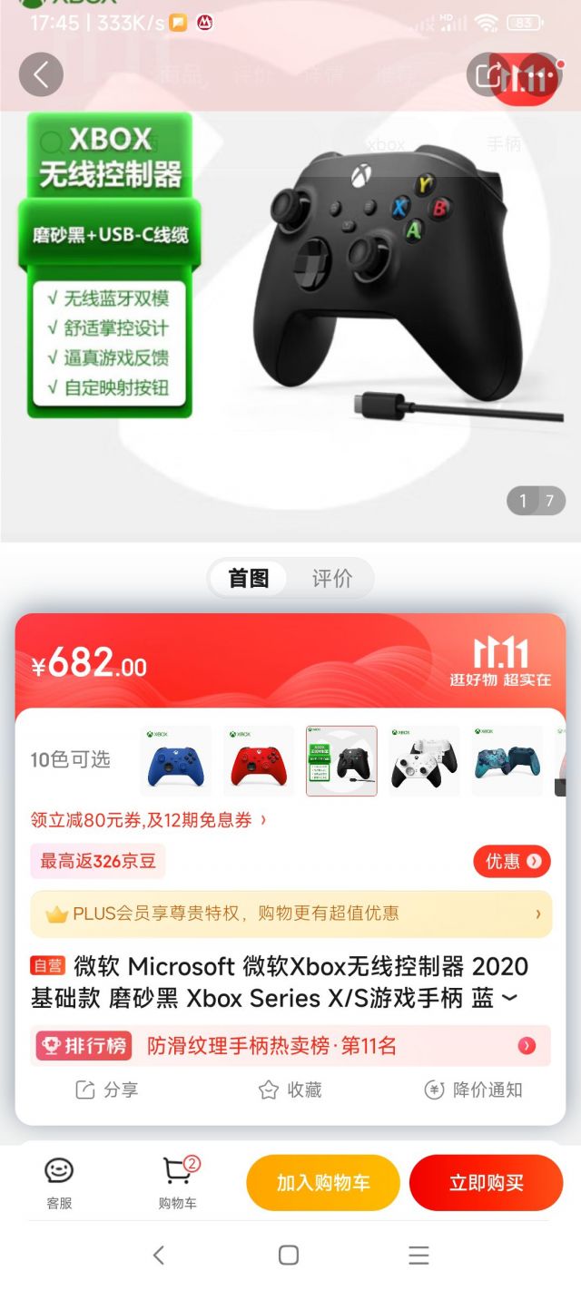 有大佬告诉我这2种关于xbox手柄的区别嘛 NGA玩家社区