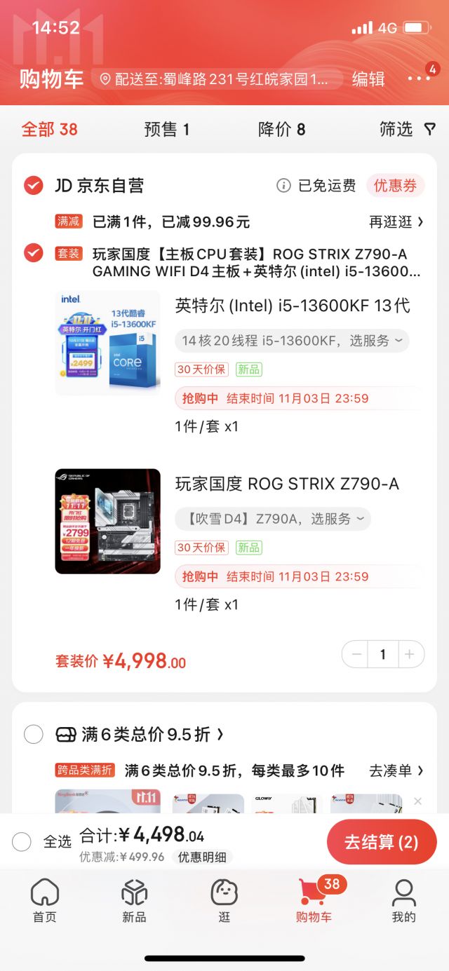 Jd的吹雪配上13600怎么样啊？小白提问。 NGA玩家社区