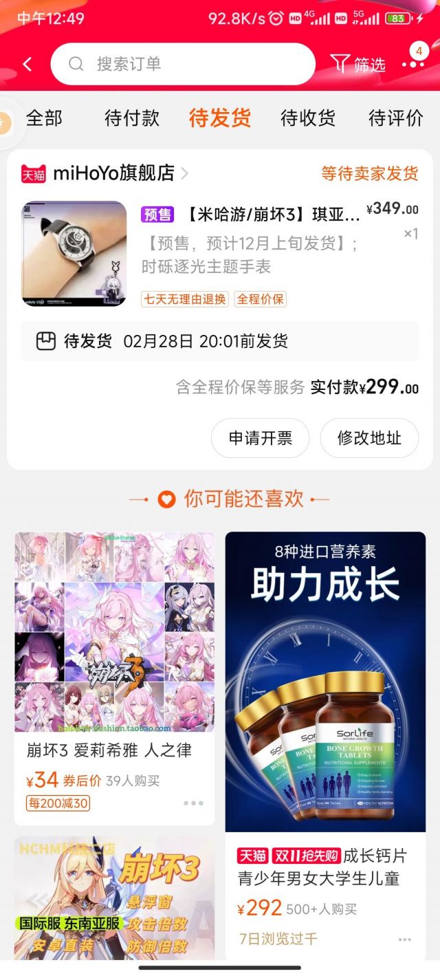 [破事氵]原神388福袋能冲吗 NGA玩家社区