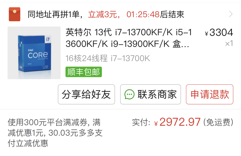 多多终于有个让我满意的13700k了 NGA玩家社区
