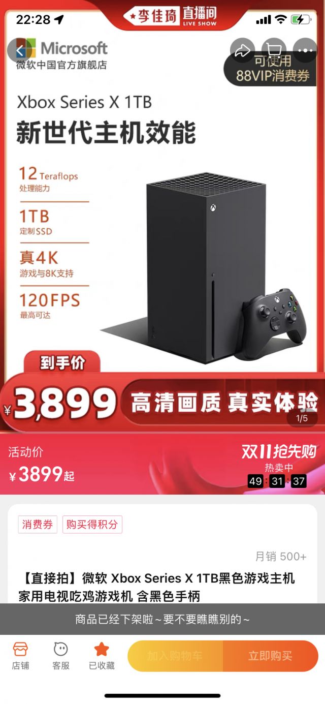 双十一想买个xsx 不知道这个价格合不合适 NGA玩家社区