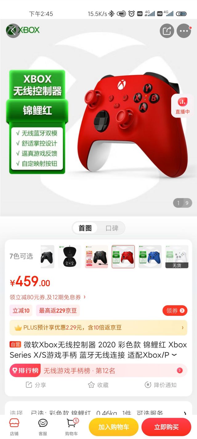 xsx手柄哪还有正品货卖啊 178