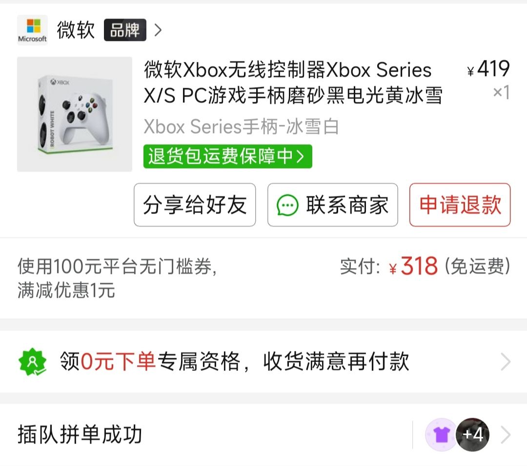 xsx手柄哪还有正品货卖啊 NGA玩家社区