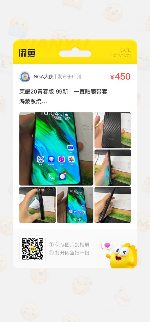 出个荣耀的20青春版的备用机 6+128 99新 NGA玩家社区