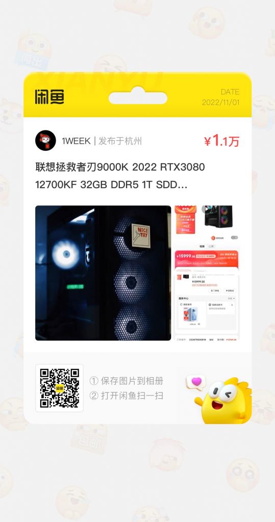 出联想拯救者刃9000K 2022 RTX3080啦 NGA玩家社区