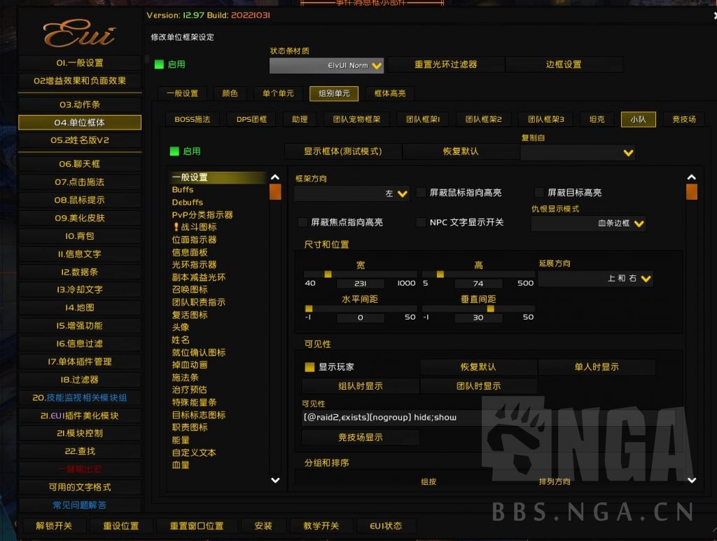 请教下EUI插件奶德HOT显示问题 NGA玩家社区