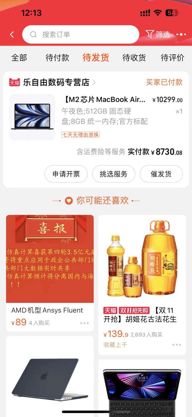 MacBook Air m2 8+512 有水8738 NGA玩家社区