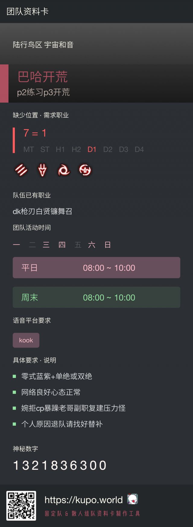 [陆行鸟区]巴哈晚间队7=d1 NGA玩家社区