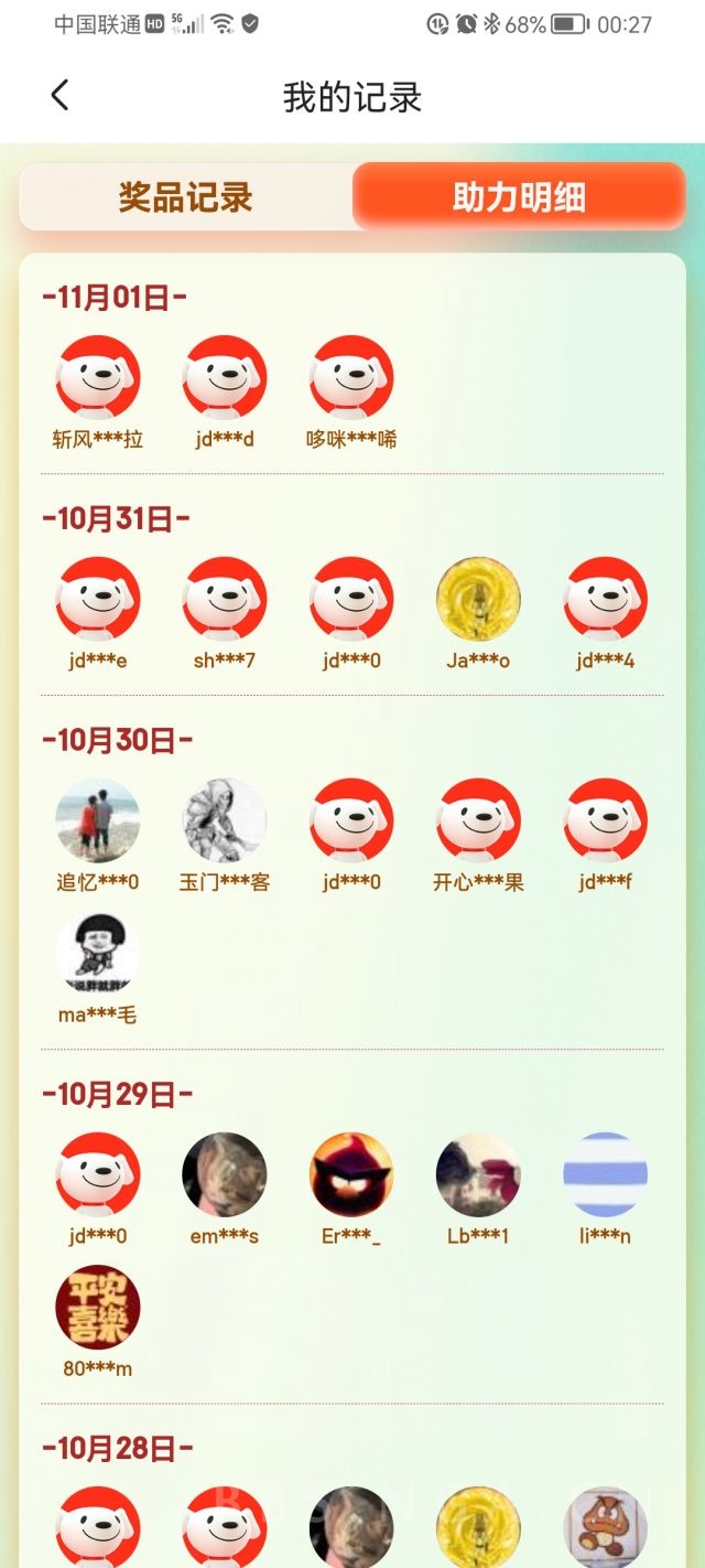 京东红包互助8次 NGA玩家社区