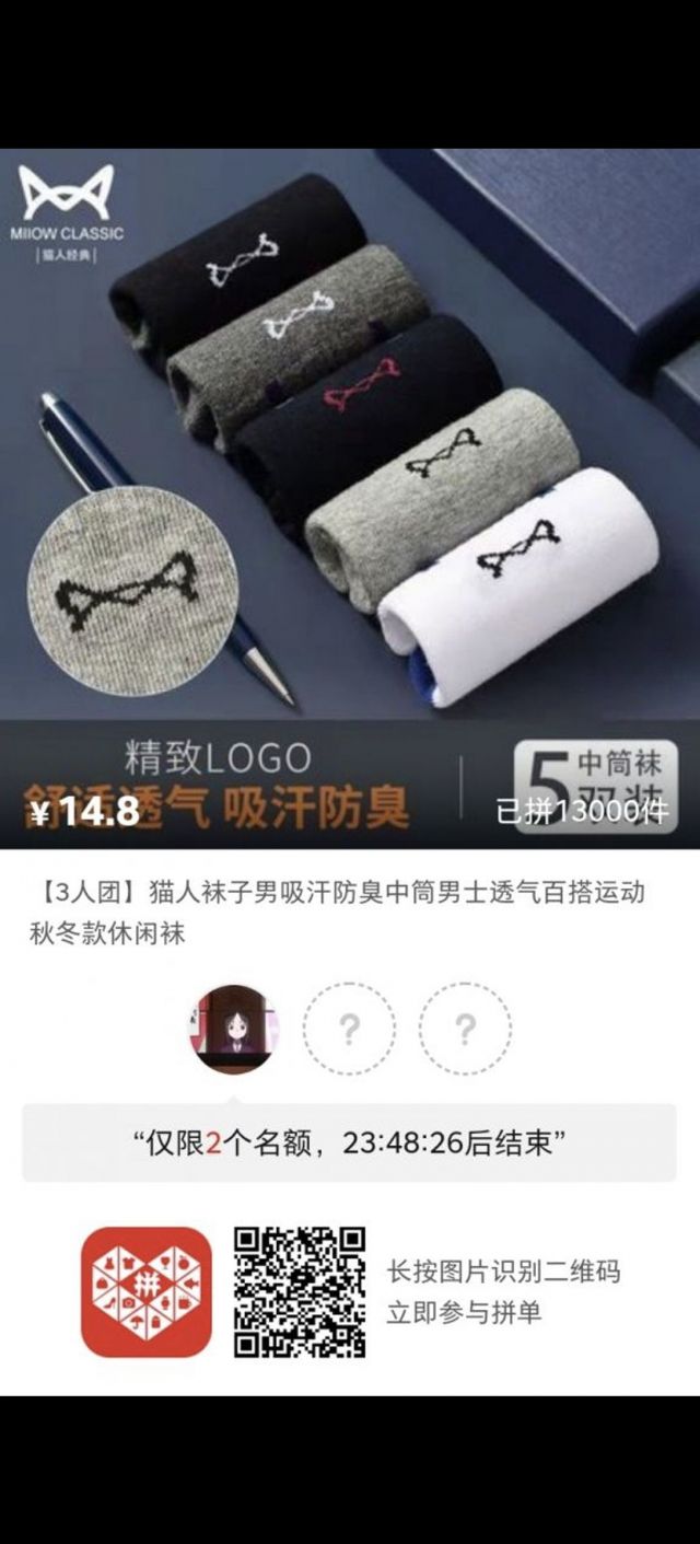 pdd 猫人袜子 NGA玩家社区