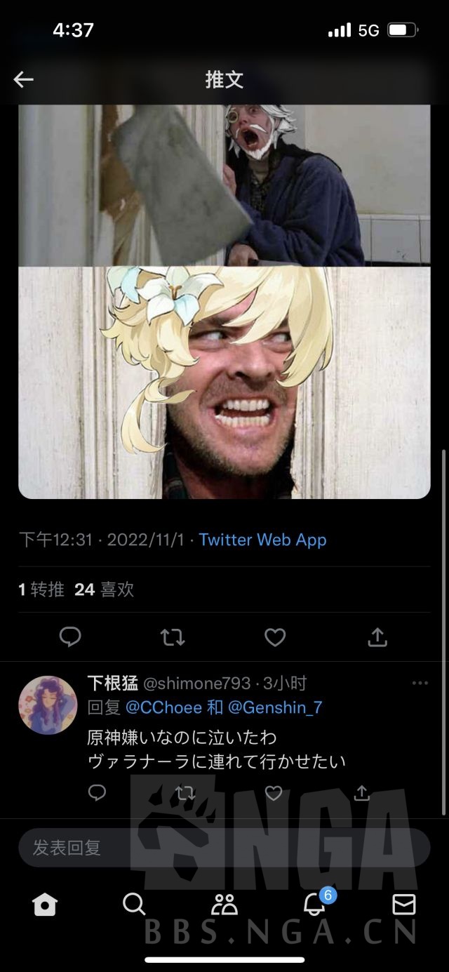 [闲聊杂谈] 日推草神pv评论区下的dio图一张 NGA玩家社区