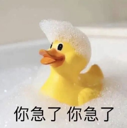 [闲聊杂谈] 想收一下“急急急急”的各种表情包～ NGA玩家社区