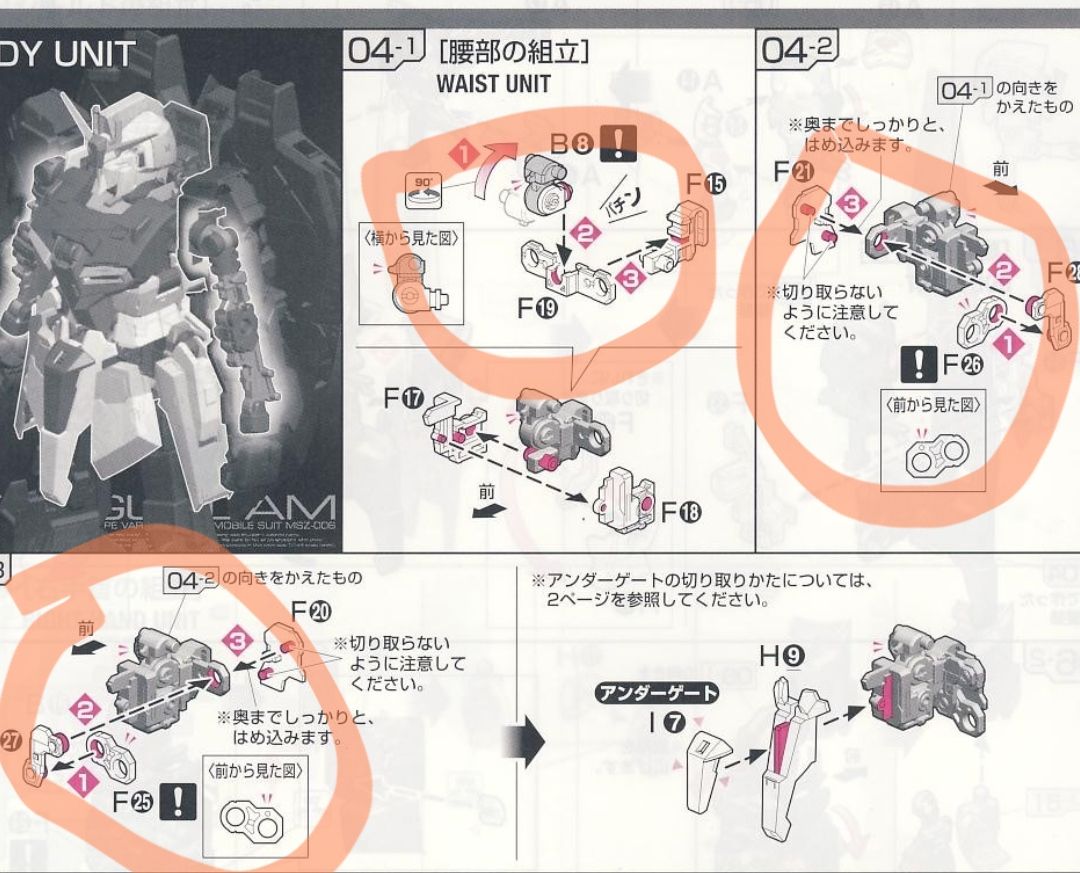 [问答咨询] RG z高达的金属补件有效果吗？ 178