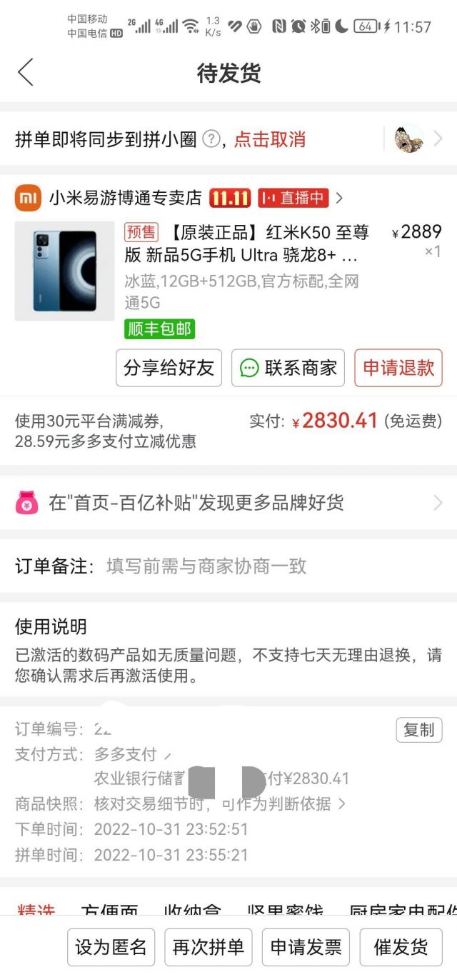 拼夕夕顶配K50U靠谱吗？ NGA玩家社区