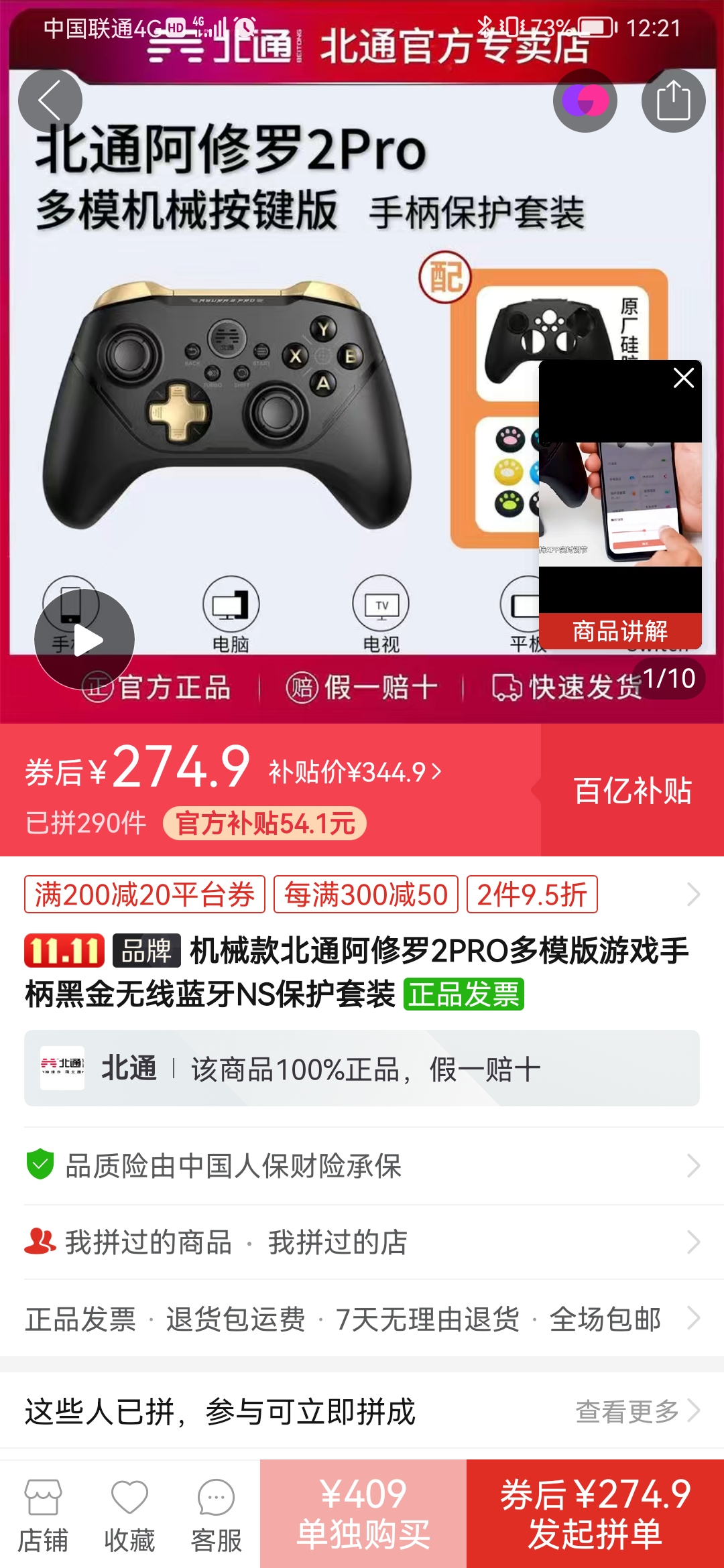 原价出个pdd平台买的北通阿修罗2pro多模机械版手柄 NGA玩家社区