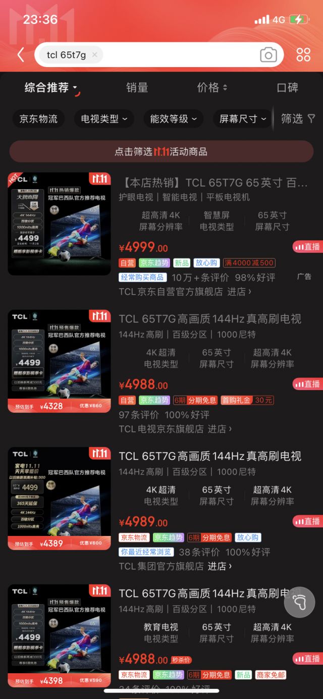 为什么没人推荐TCL的T7G，价格稍微比鹤6pro贵一点，但是是亲儿子呀 NGA玩家社区