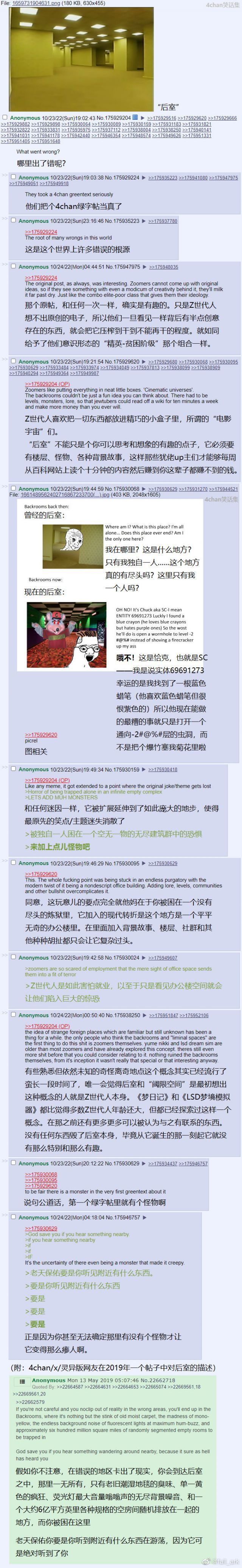 后室与scp现在的情况是否与想象有所关系？ NGA玩家社区