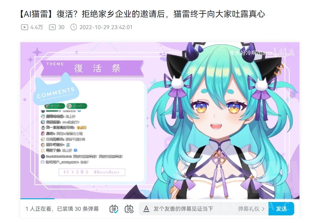 AI猫雷的复活视频，是否预示着未来vtuber一种趋势 NGA玩家社区