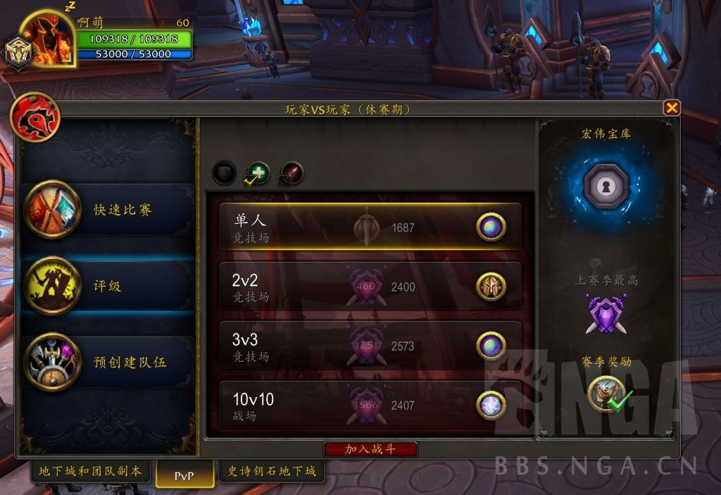 [分享] [讨论] [2v2] 前夕第一周JJC体验 NGA玩家社区