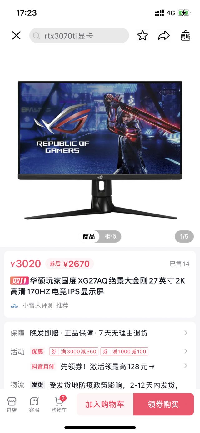 rog xg27aq怎么样？ NGA玩家社区
