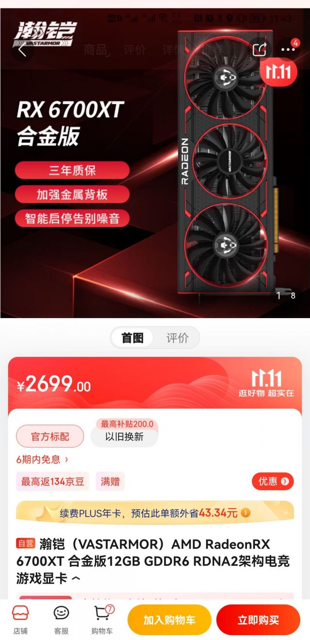 主玩魔兽，打算下车了，这两个6700xt哪个性价比更好些？ NGA玩家社区