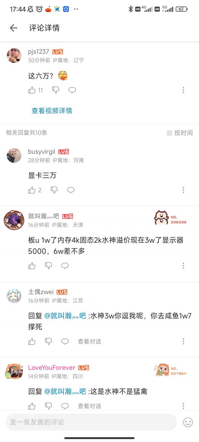 水神都涨到3w了 NGA玩家社区