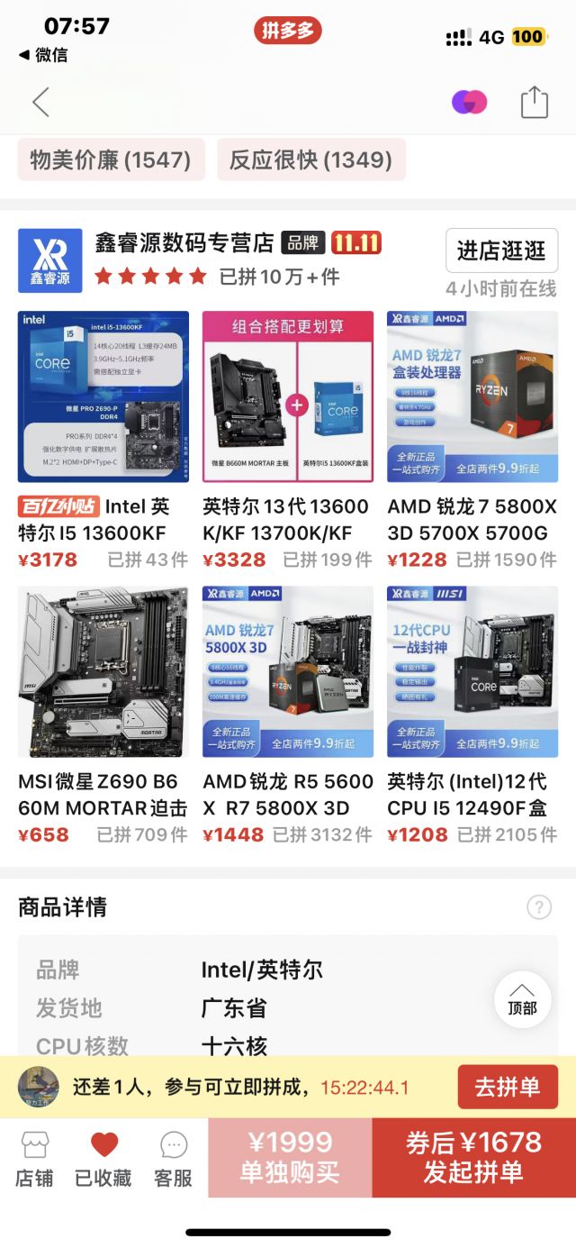 pdd 2800的13700kf是好价吗？ NGA玩家社区