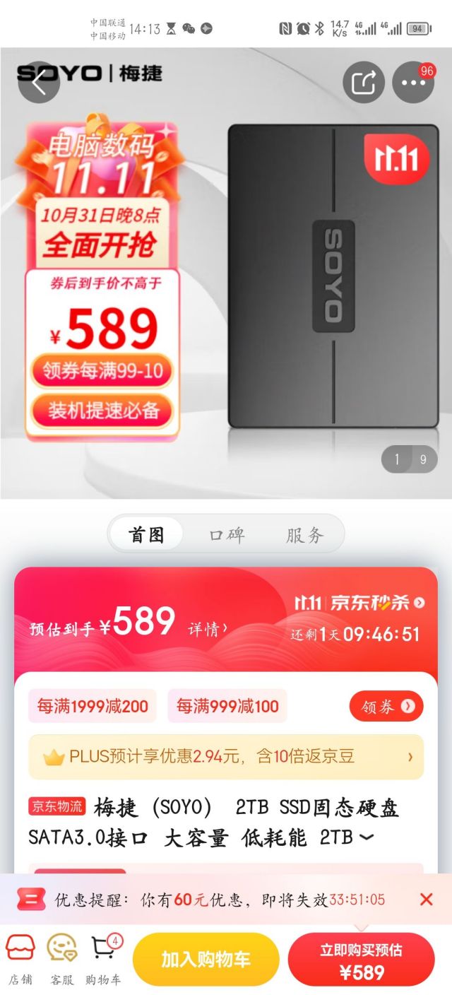 这种600块2t的SATA固态能买么？ NGA玩家社区