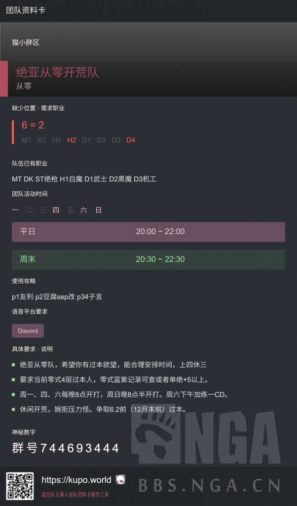 [猫区][招募][绝亚] 绝亚从零队6=2 招募H2和非黑魔D4 NGA玩家社区
