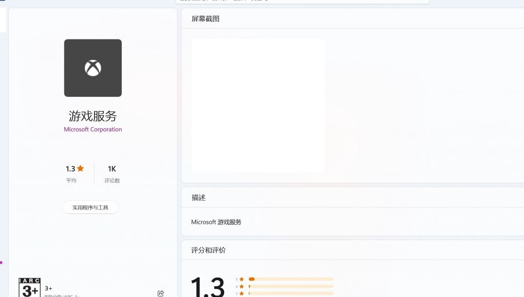 pc端xbox求助，启动游戏就跳到微软商店游戏服务 NGA玩家社区