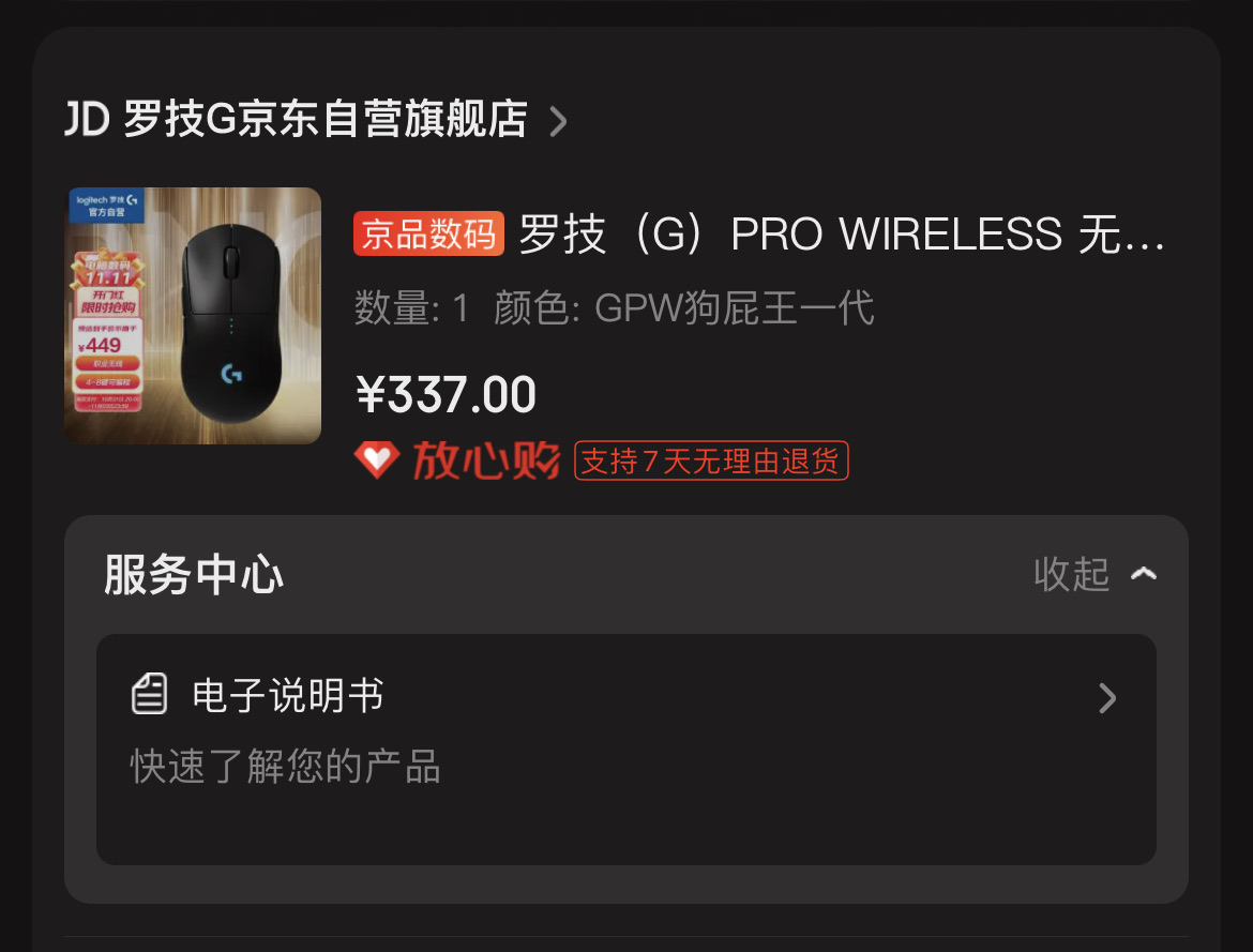 蹲了好几天的gpw1，上车！ 178