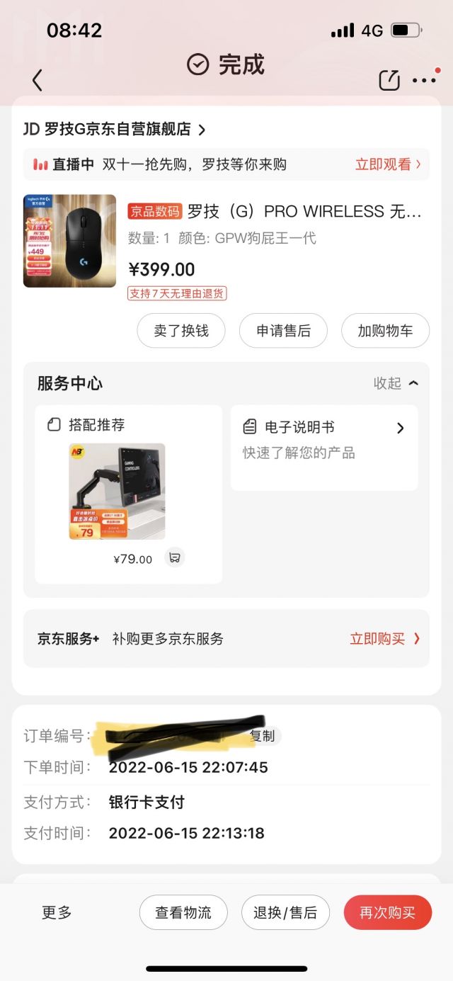 蹲了好几天的gpw1，上车！ 178