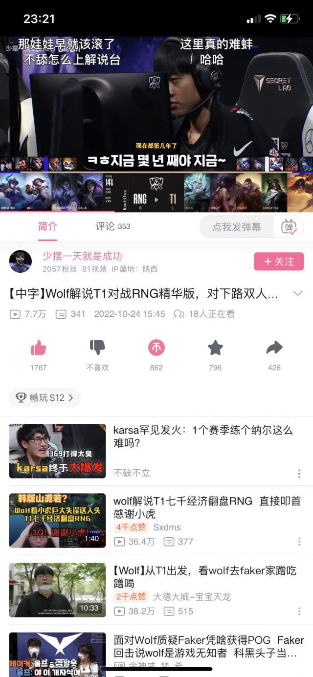 [国际赛事]话说你们看过wolf解说没 NGA玩家社区